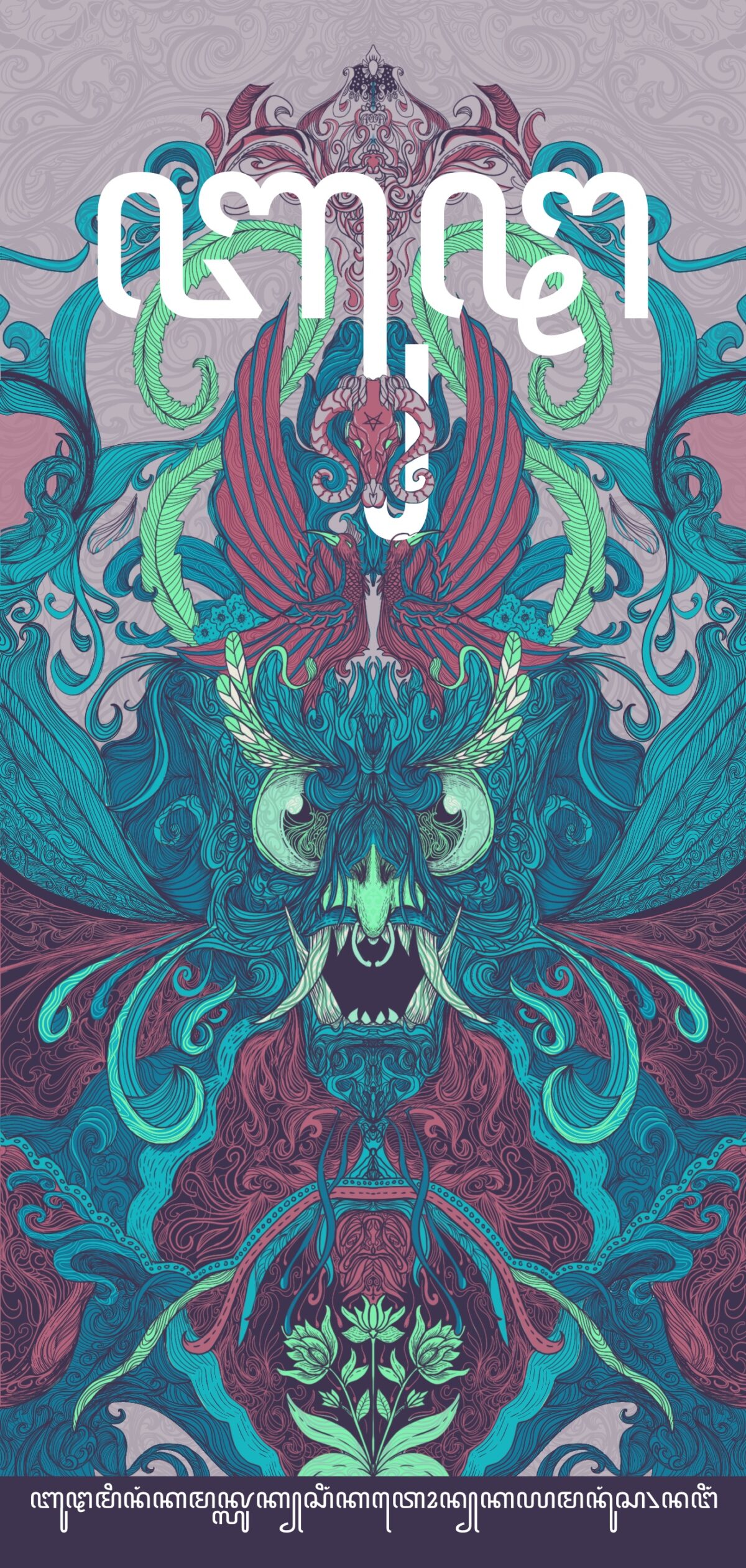 Fajar Rahadian – Evil Creature | ꦧꦸꦛ - NFTX - NFT ART Exhibition